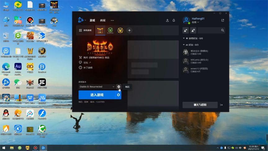 暗黑破坏神II重置版,有朋友问怎么安装暗黑II重置版,我演一遍吧