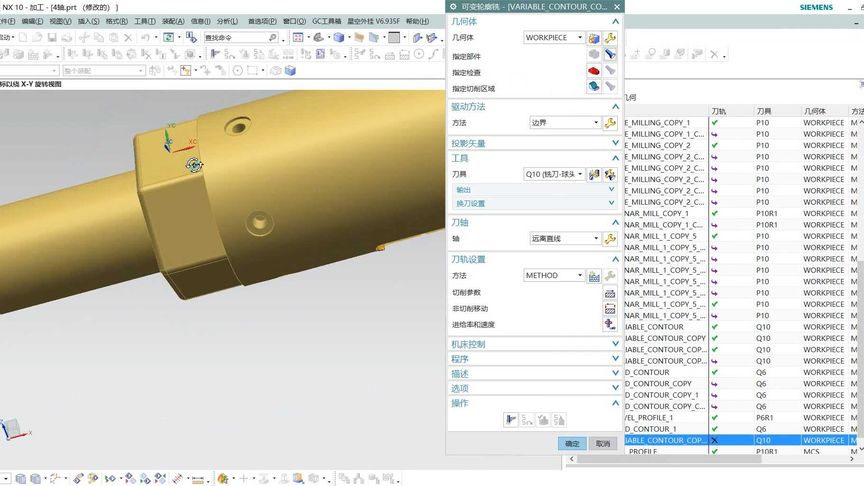 UG编程四轴五轴编程-实例教学-六方圆角方法三-联动加工-流线驱动