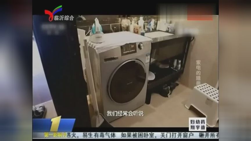 吹风机、冰箱都能自燃?这些威胁生命的家电隐患要注意!