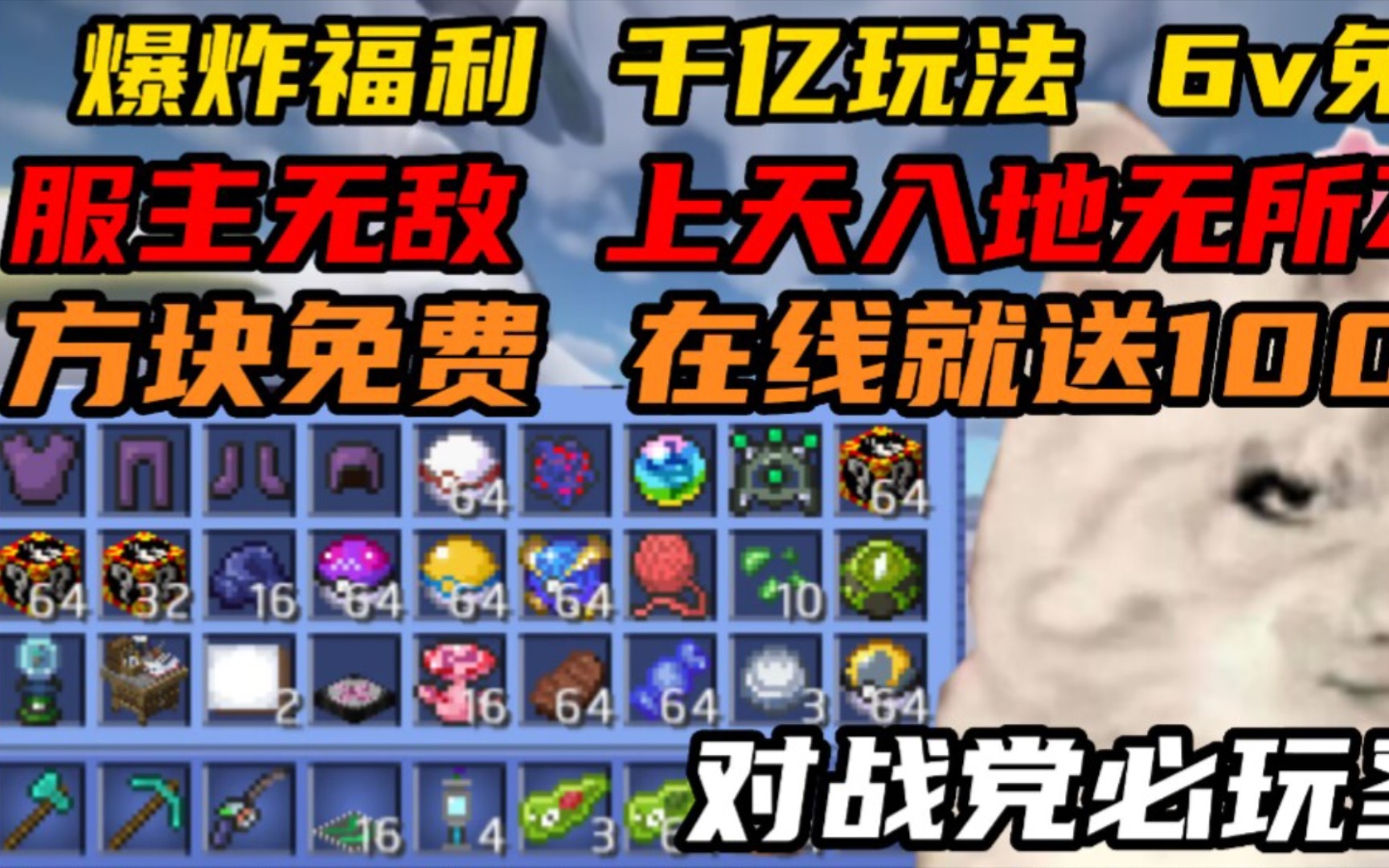 【我的世界神奇宝贝】人手一个转换桌!方块开到手软,进服160方块...