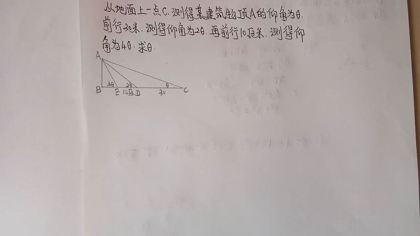 解三角形和三角函数的综合应用