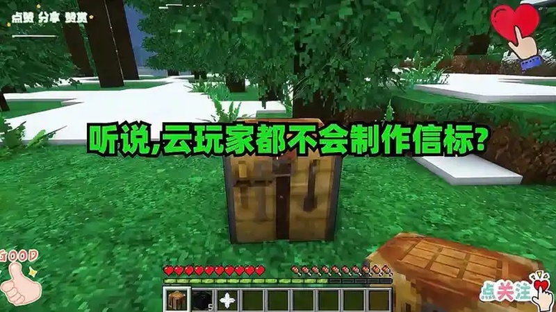 听说,云玩家都不会制作信标,吓得我赶紧来试试!结果……