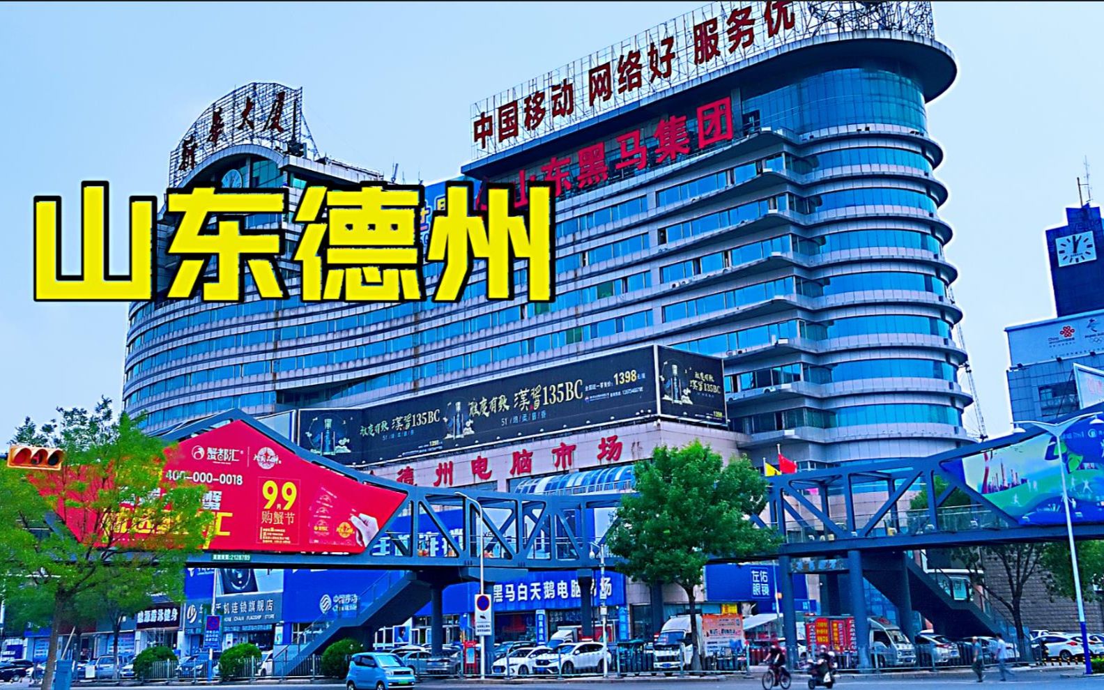 火车进入德州东站,第一次来的德州,这里的德州扒鸡大名鼎鼎!