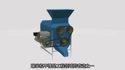 稻谷如何脱壳?3D动画了解碾米机工作原理