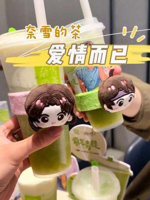 奈雪的茶真的很好喝还没喝过的快来试试吧