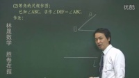初中数学第12章04全等三角形-尺规作图