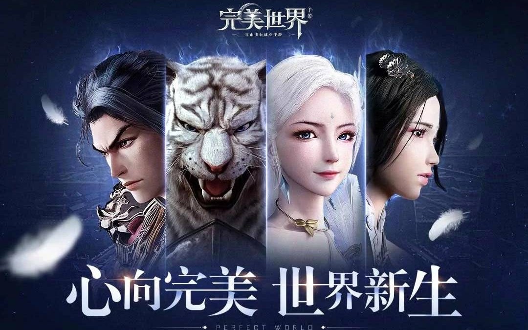 《完美世界》妖刃副本技能伤害展示