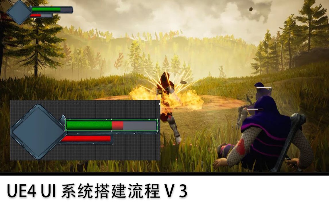 【流程】UE4 UI 系统搭建流程 V 3