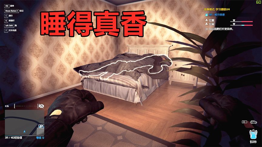 小偷模拟器:107号睡觉都不关门,万一珠宝掉了怎么办?