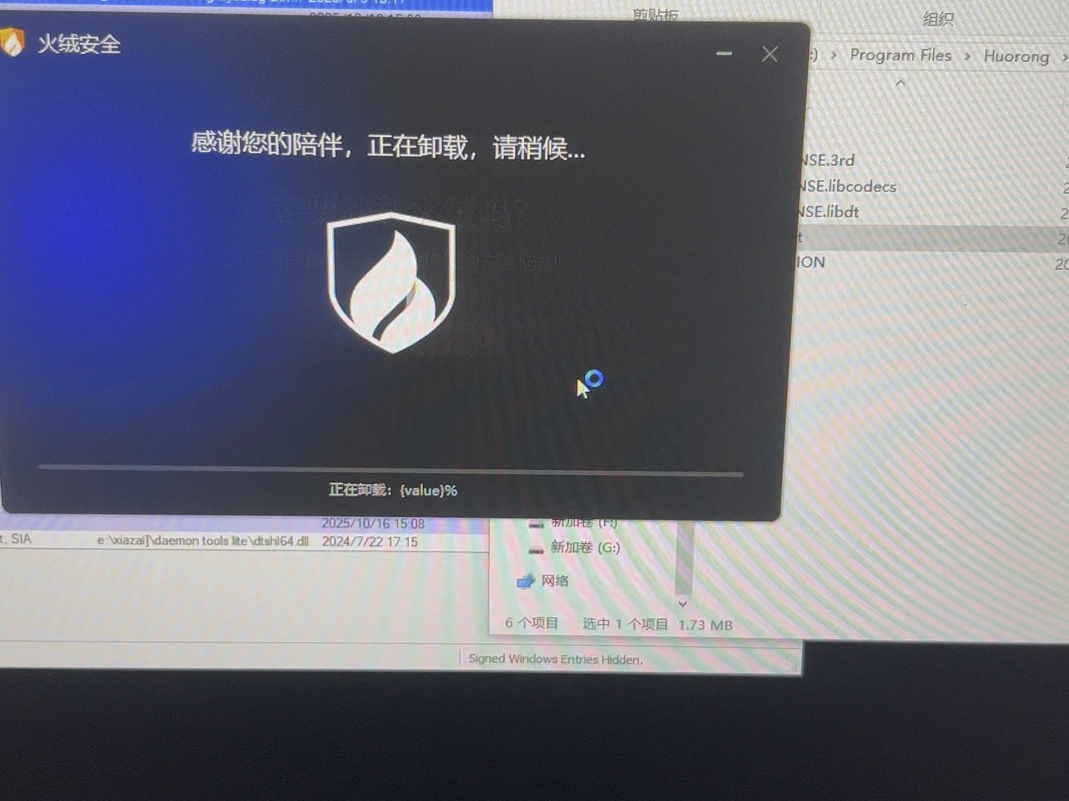 ...栏任务管理器cmd指令无响应安装软件或者卸载火绒会闪退也打不开...