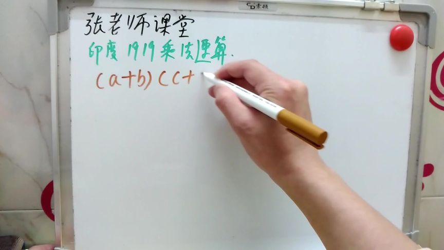 印度1919乘法速算法,孩子学完后恍然大悟,真的涨知识了