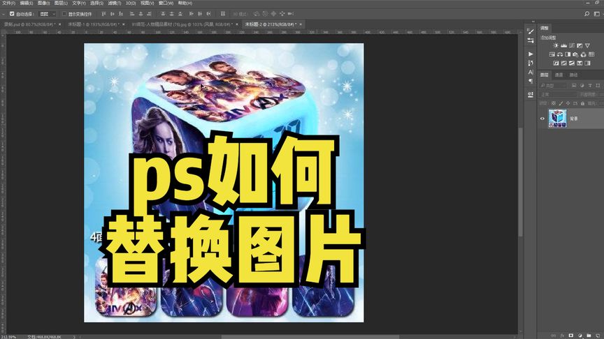 ps怎么替换图片?ps向下剪切蒙版如何使用?ps入门教程