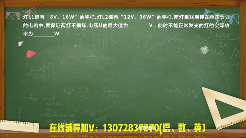 初中物理常考题:根据灯泡的电压和电功率计算出电阻和电流