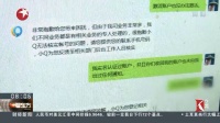 重庆:长期不用微信号被回收 微信零钱余额如何退回?