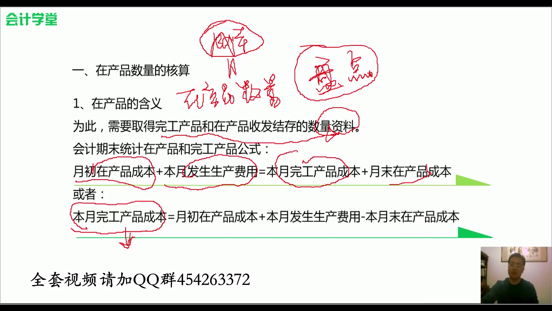 工业成本核算方法_工业成本核算流程_工业成本核算软件