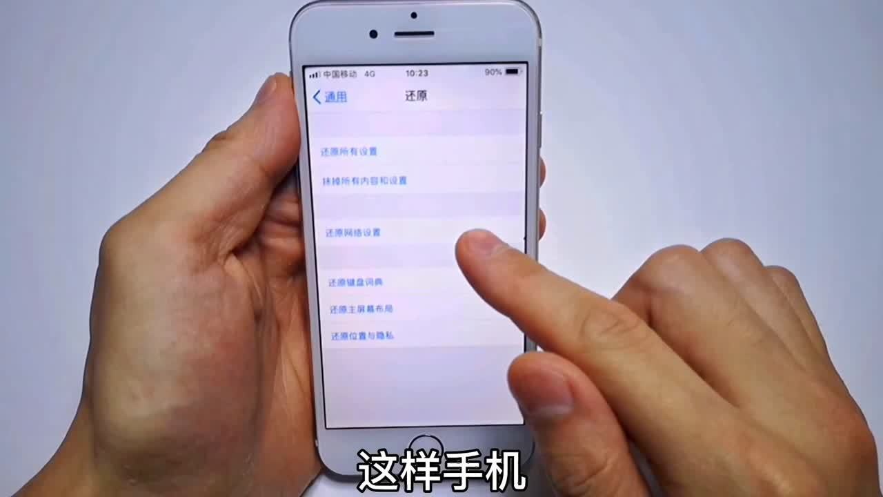 手机网络信号不好,只需设置.