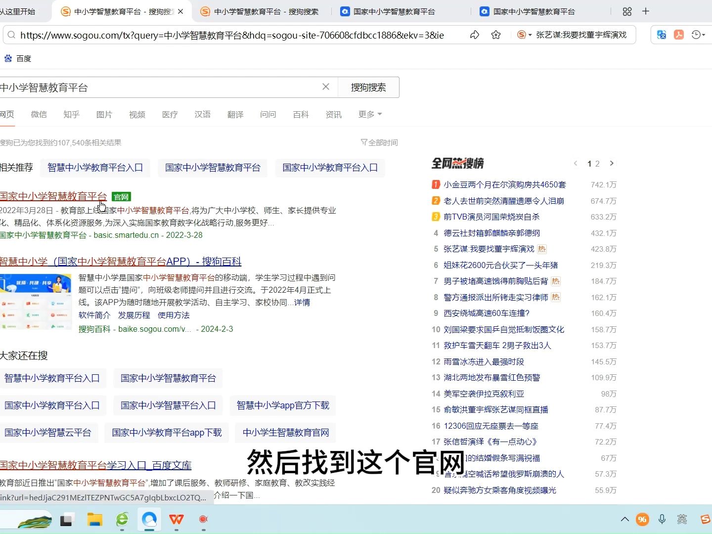 改版后2024教师寒假研修培训教程