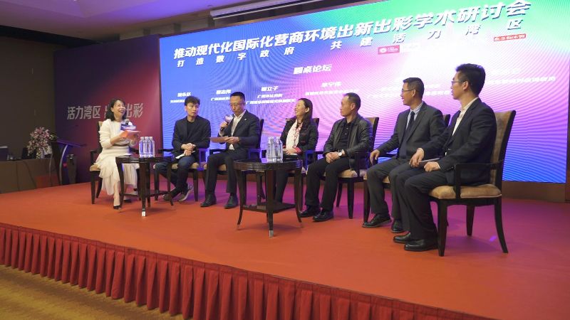 湾区时间到!如何优化营商环境?这场学术研讨会给你答案