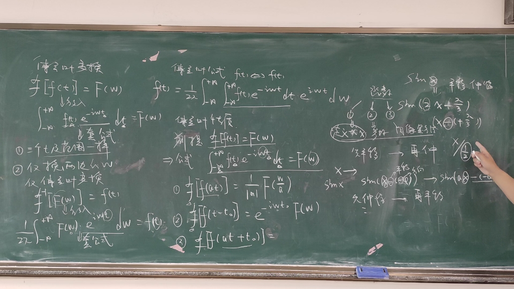 31 复变函数 傅里叶变换公式