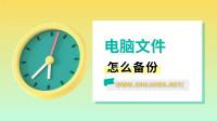 电脑怎么找回彻底删除的文件?大家都说简单的方法