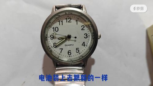 382.手表停了,不走了,别扔了。修好非常简单