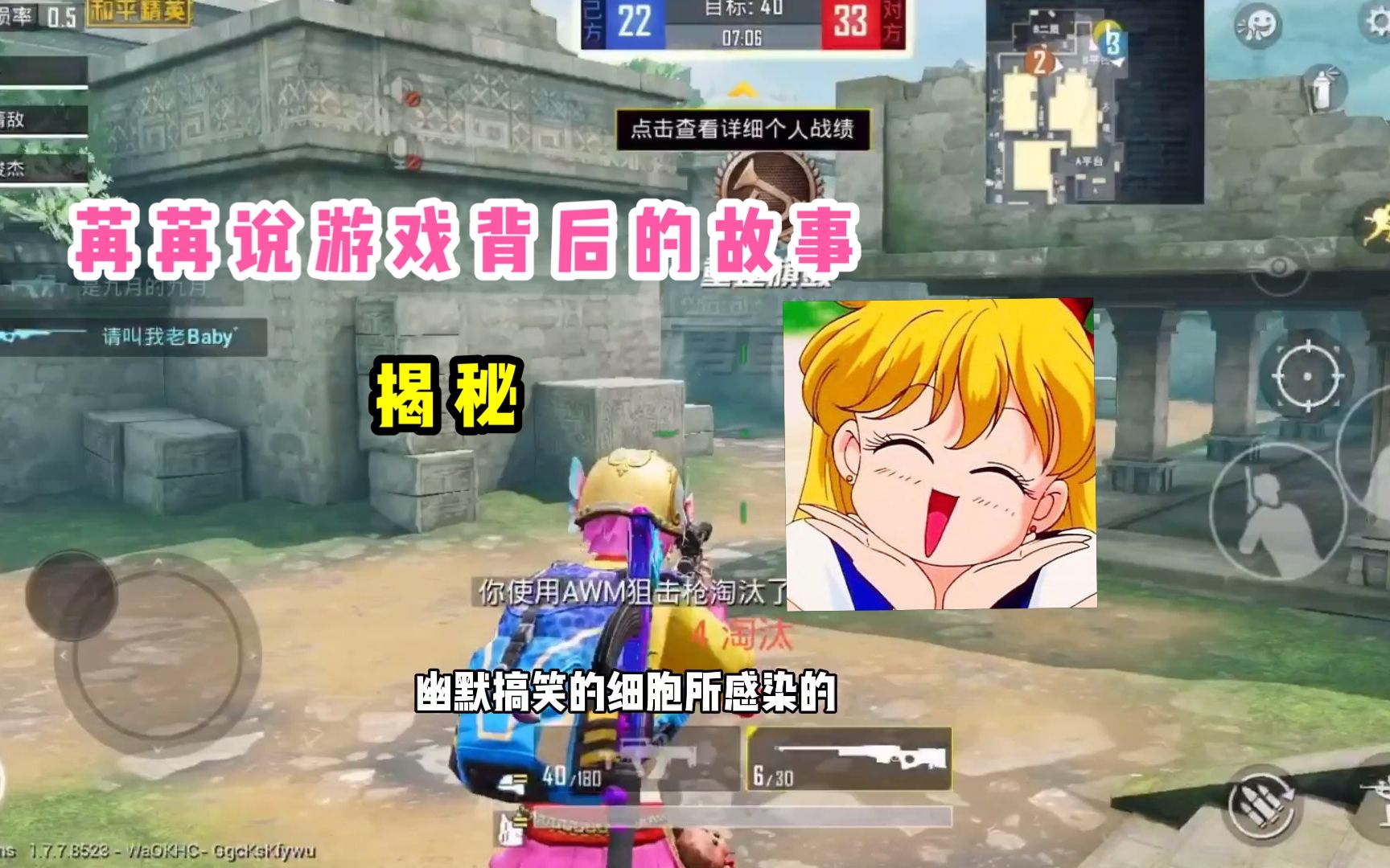 苒苒说游戏背后的故事你知道吗?声甜可爱是她最大亮点