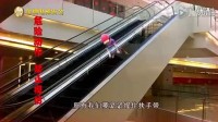 我在儿童电梯安全教育片【动画】截了一段小视频