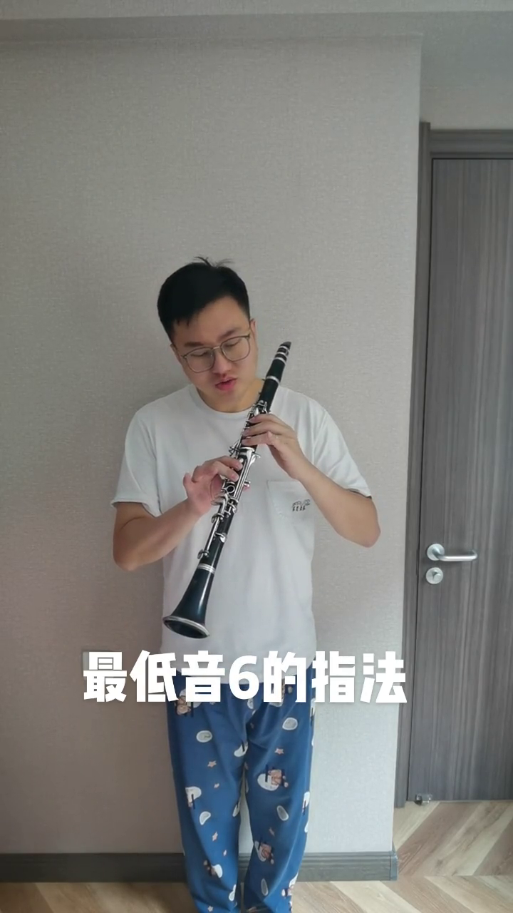 单簧管黑管教学黑管零基础教学低音6指法乐器
