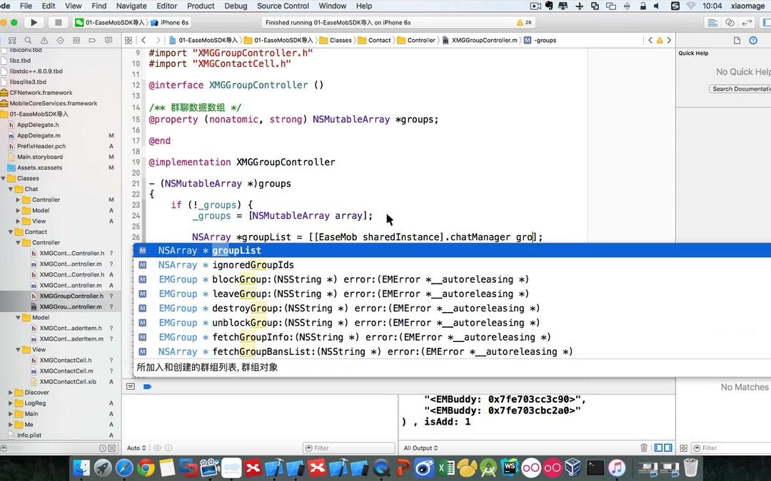 IOS开发从入门到开发(part19)