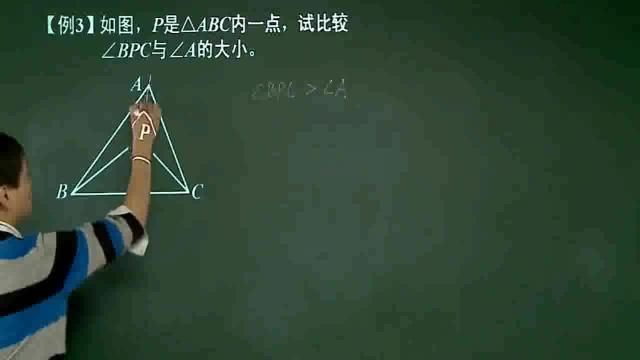 初中数学知识点:三角形题型归纳,带你掌握中考必考点,快收藏再学超清