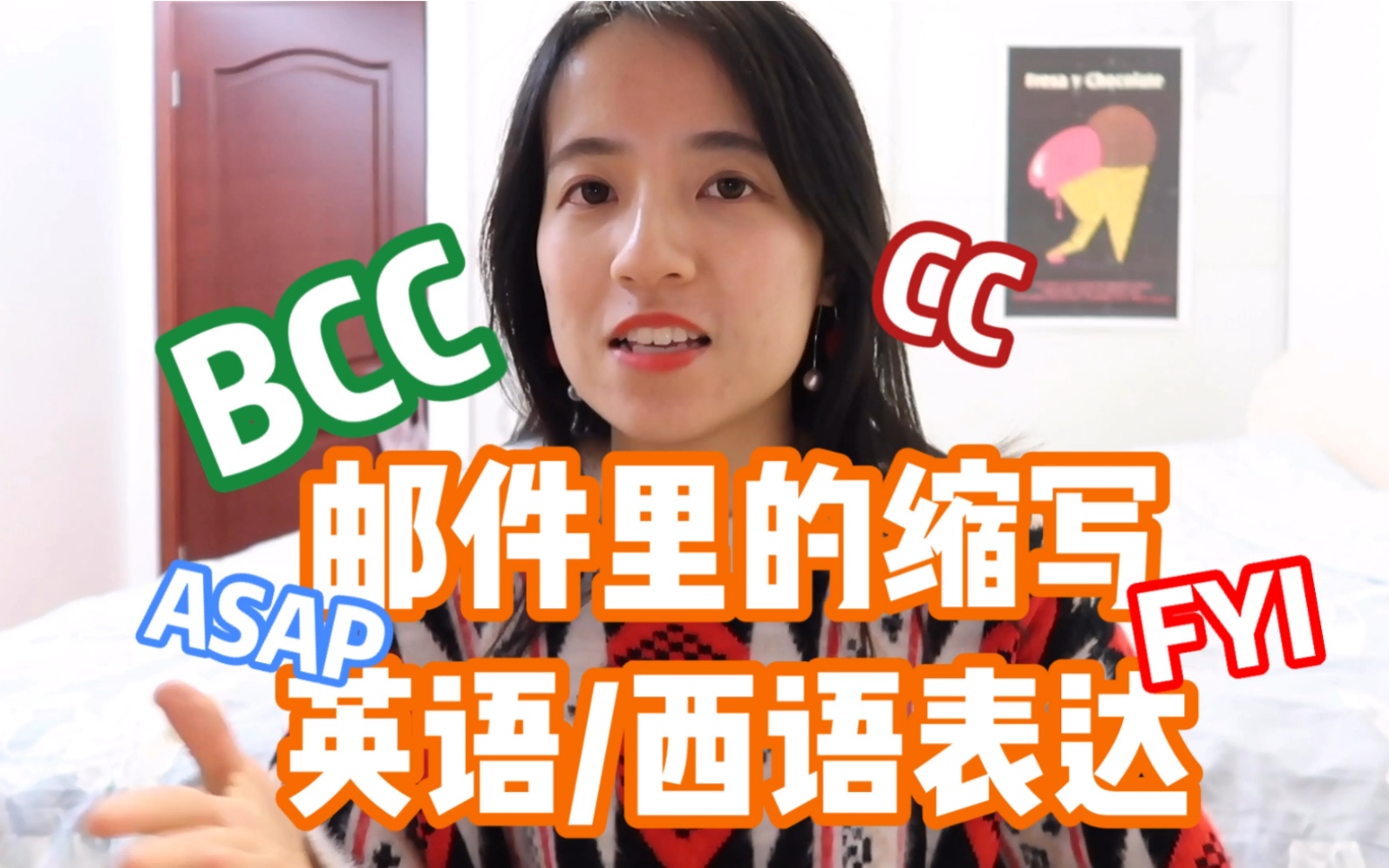 英语西语 | BCC/CC/FYI…邮件里的常见缩写啥意思?XOXO是什么