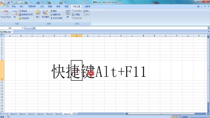 excel中打开VBA编辑器的三种方法,最后一种最快