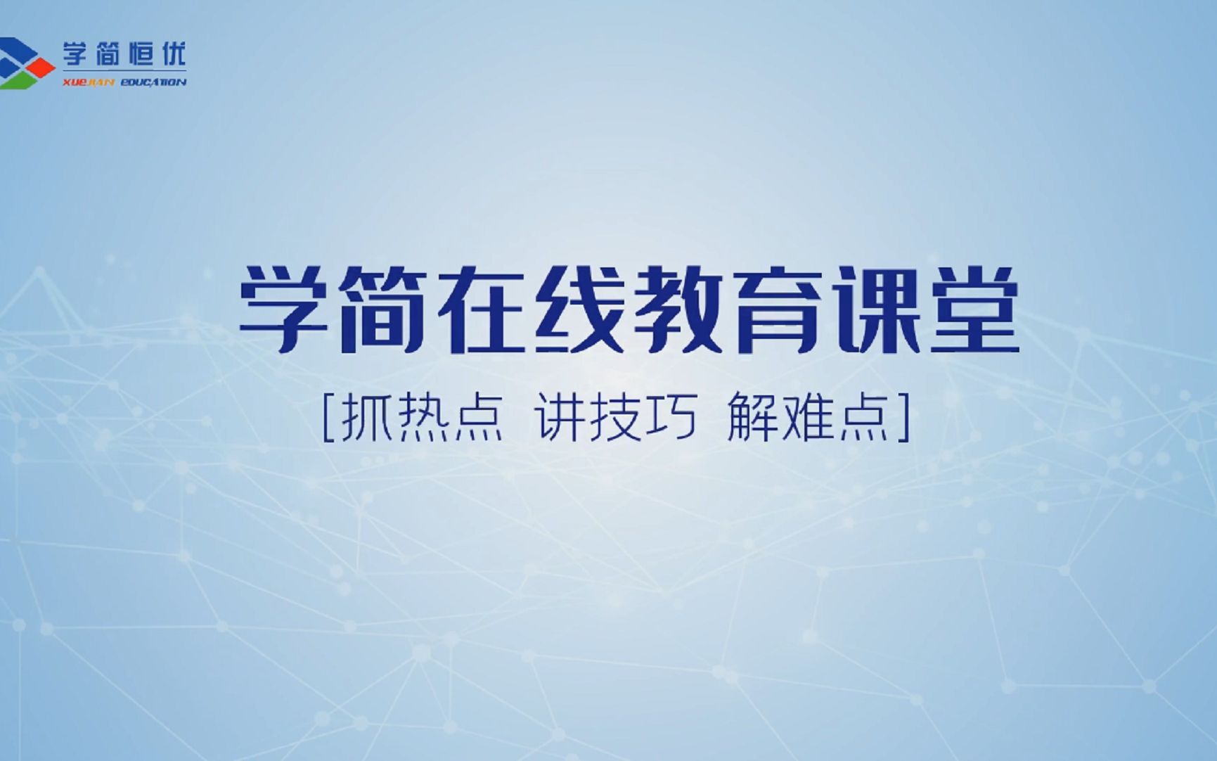 结构化面试高分秘诀-混合训练06