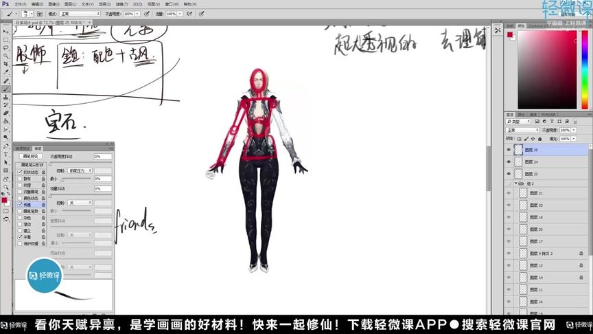 「全套」学者动漫绘画教程 画漫画初级教程