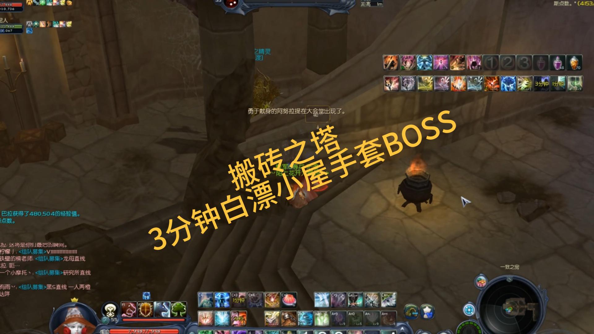 永恒之塔!3分钟白漂小屋手套BOSS!_网络游戏热门视频