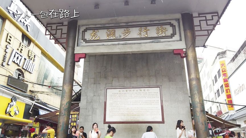扫街广州龙洞步行街,人流量还是可以的,服装店现在都明码标价了