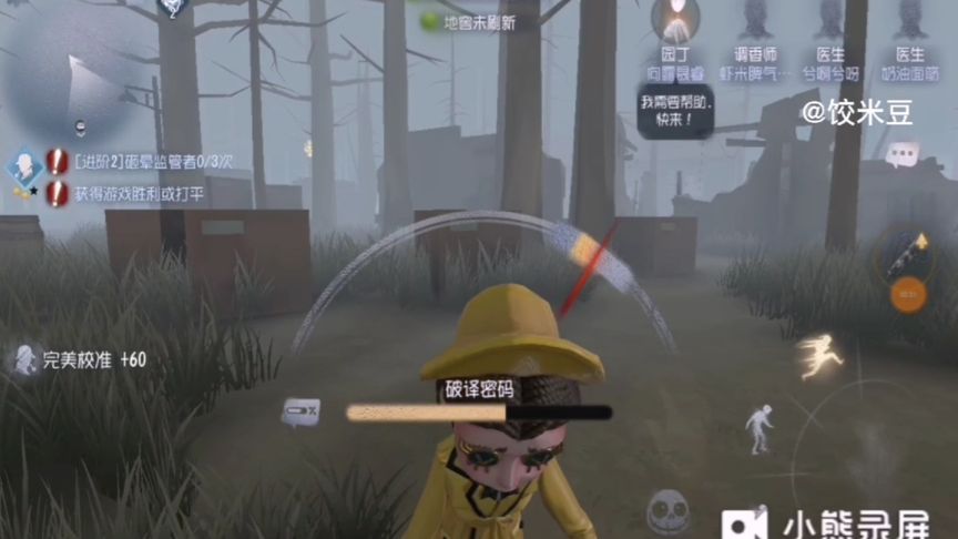 第五人格:我有皮肤了,医生的皮肤。