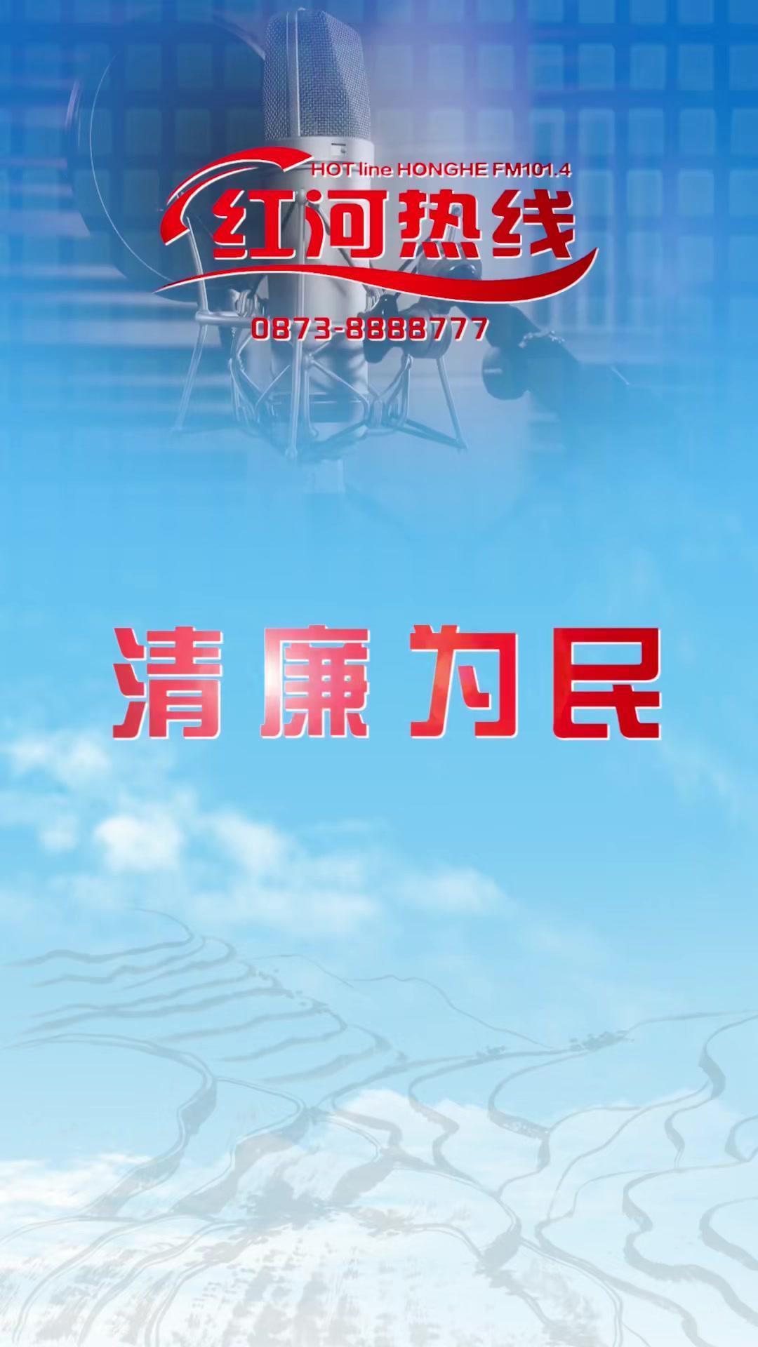 ...州纪委监委、红河州委教育工委、弥勒市纪委监委、弥勒市税务局将...