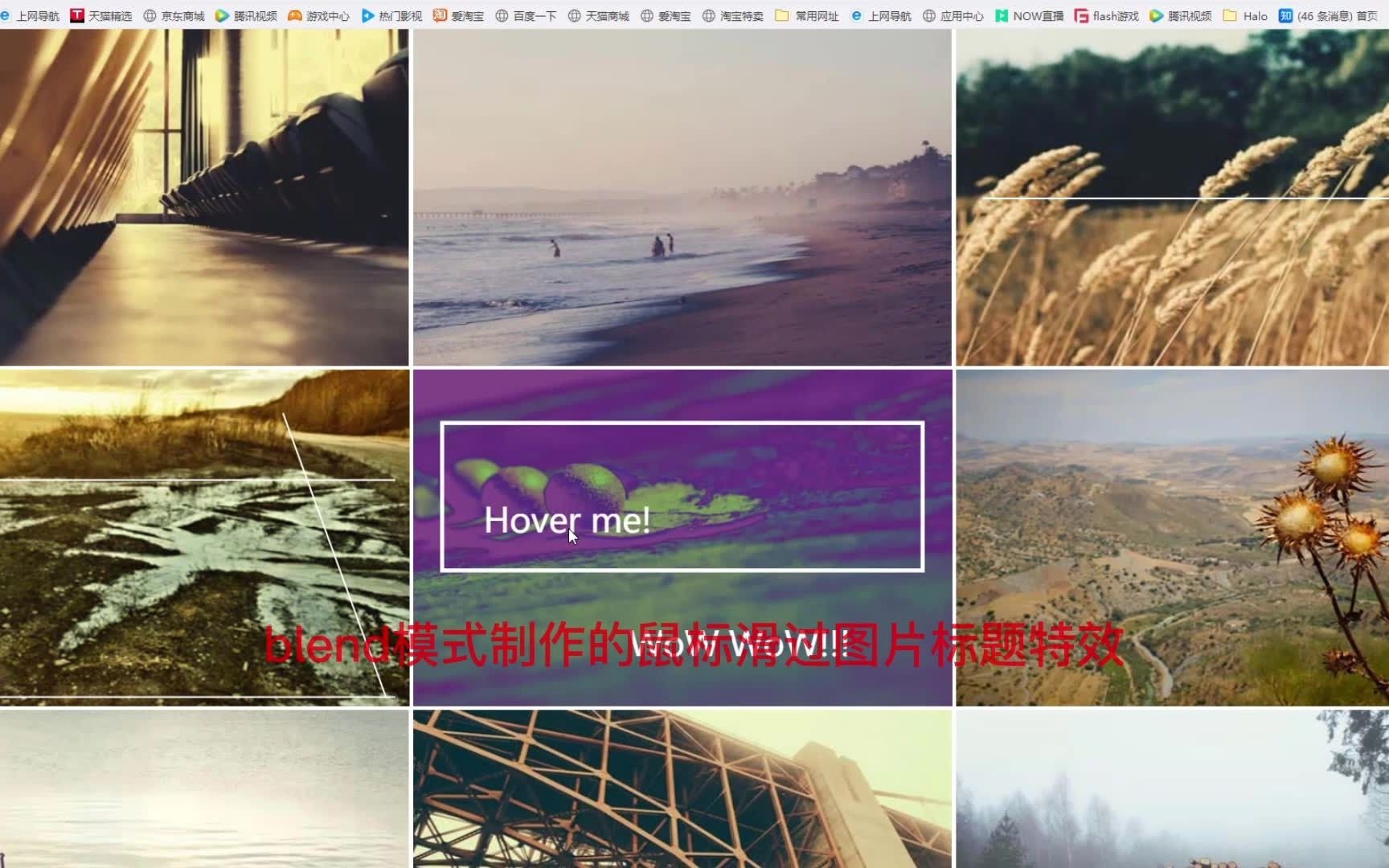 【CSS3】9种鼠标滑过图片标题特效-网页开发干货