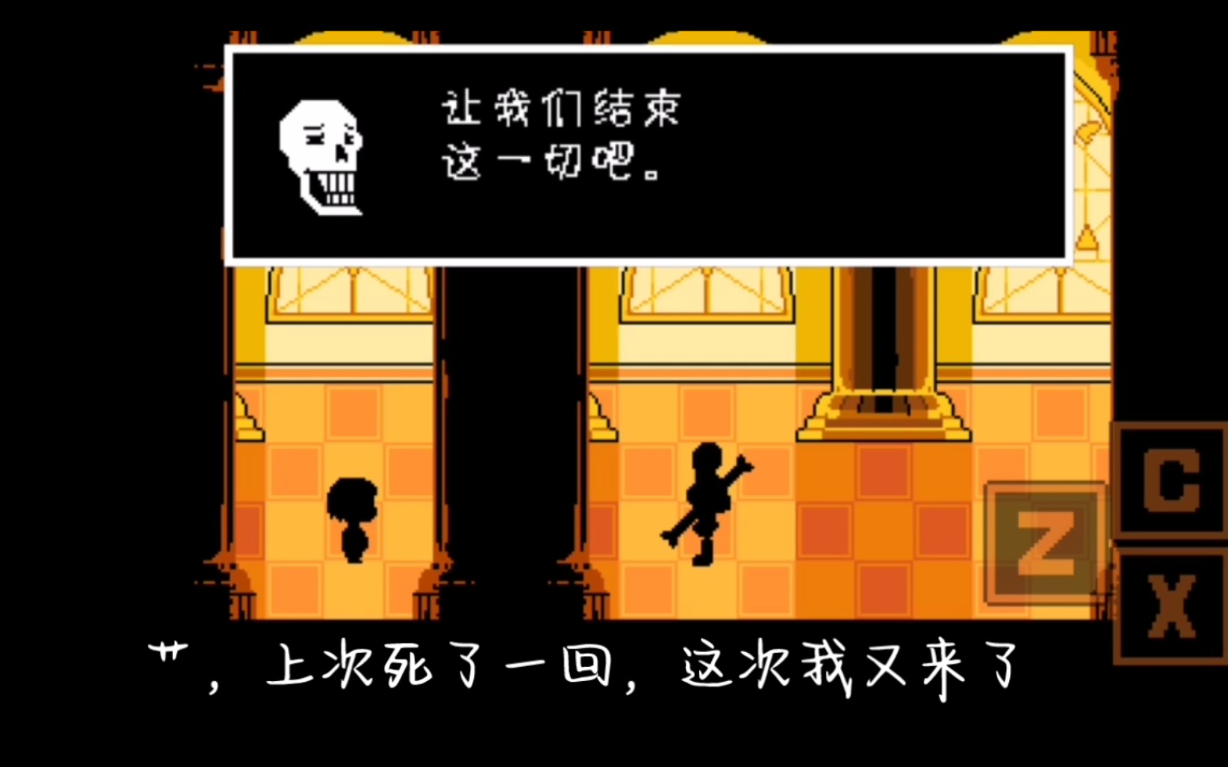 全然不信一阶段白给两次通关(二阶段没通艹)_传说之下