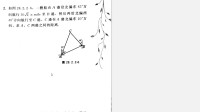 九下数学第28章锐角三角函数应用举例二方位角与坡角《顶尖课课练》...