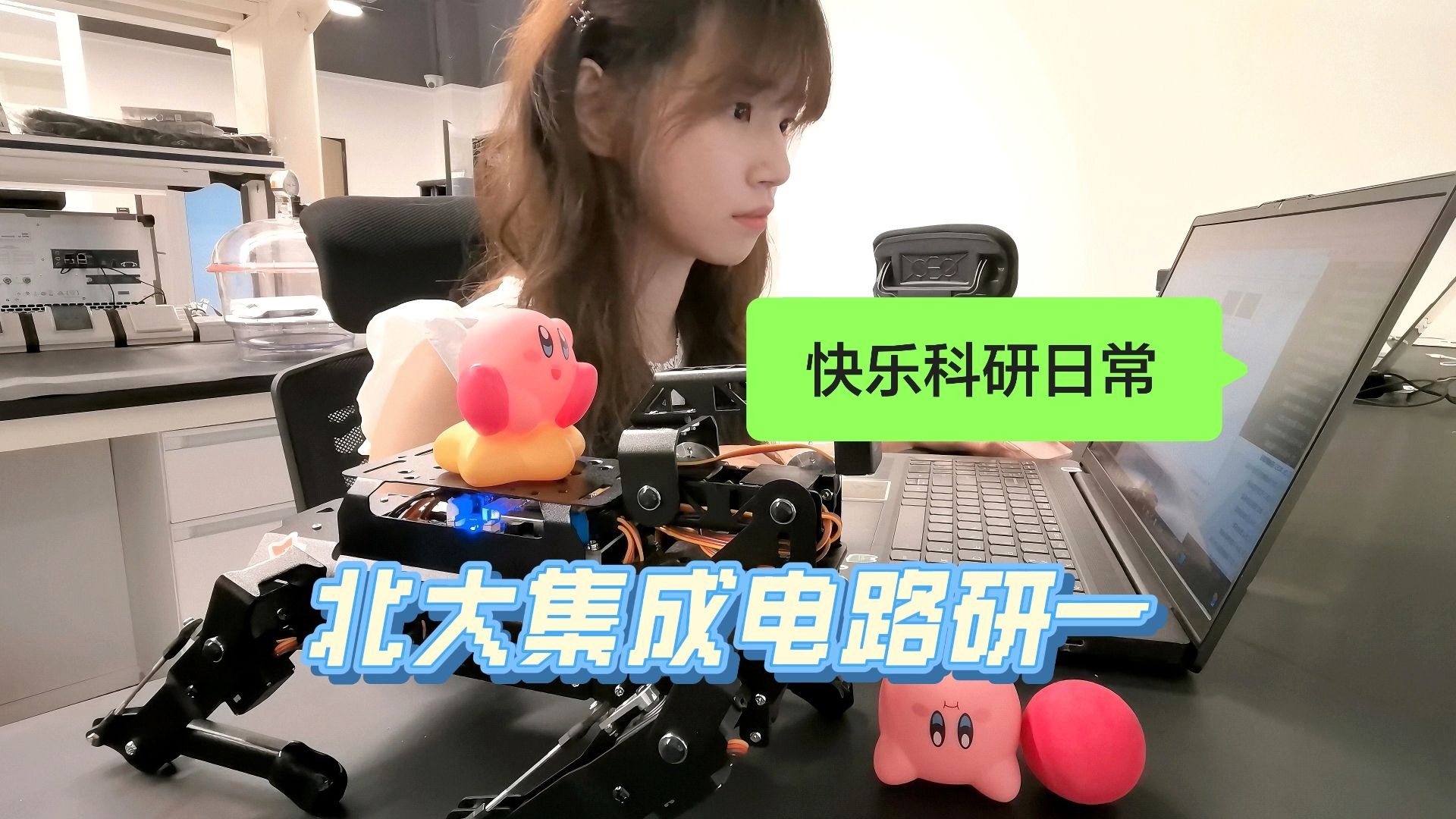 在北大学集成电路多有趣?参加会议见大佬,快乐做科研!