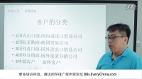 外贸客户分类-外贸培训-如何开发客户(一)