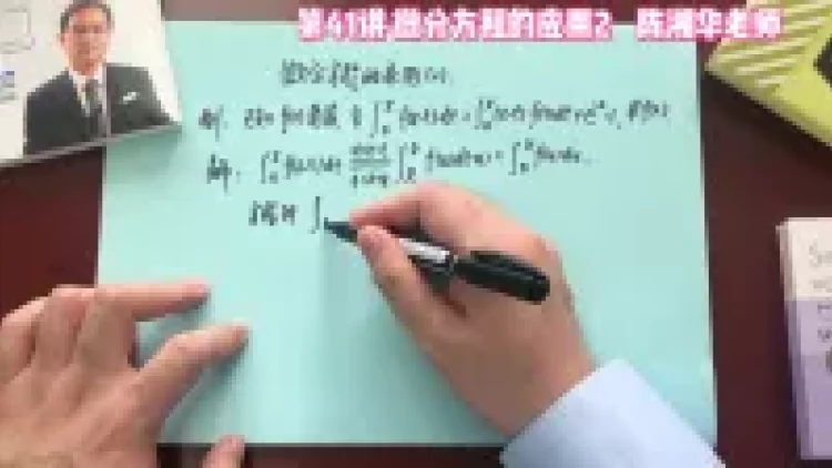 2020考研数学:微分方程的应用2