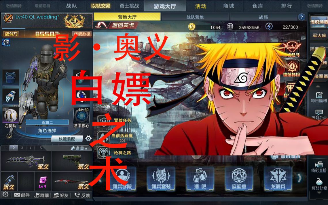 《生死狙击》萌新教学!白嫖一个月可以变多强?小伙子,跟我学白嫖吧!...
