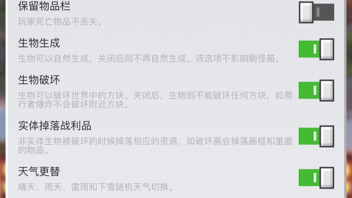 如何打开实验玩法(mcpe国服)