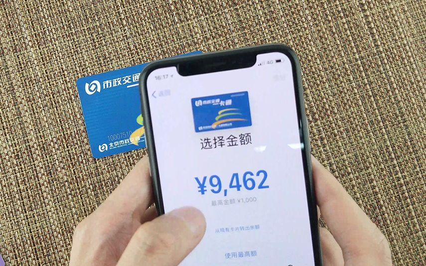 苹果iOS 11.3京沪公交卡绑定测试:这种情况下会绑定失败