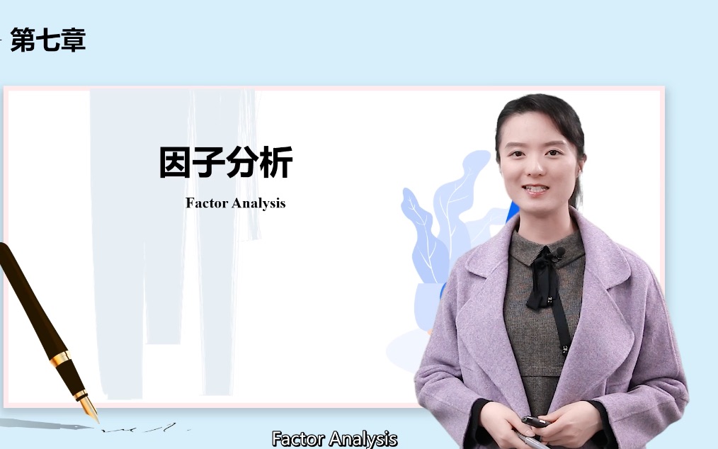 第七章:7.2.1 载荷估计方法 (主成分法)