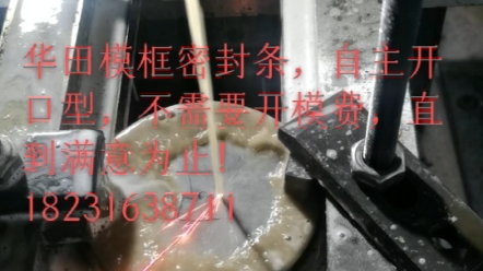 模框密封条,免开模模框密封条,硅胶发泡条