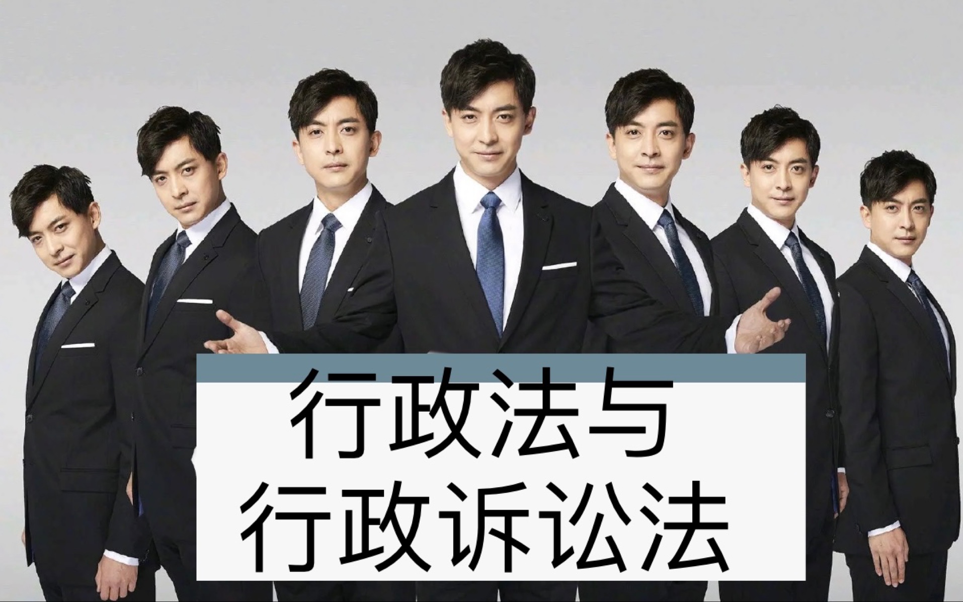 行政法与行政诉讼法 - 5 - 行政行为概述